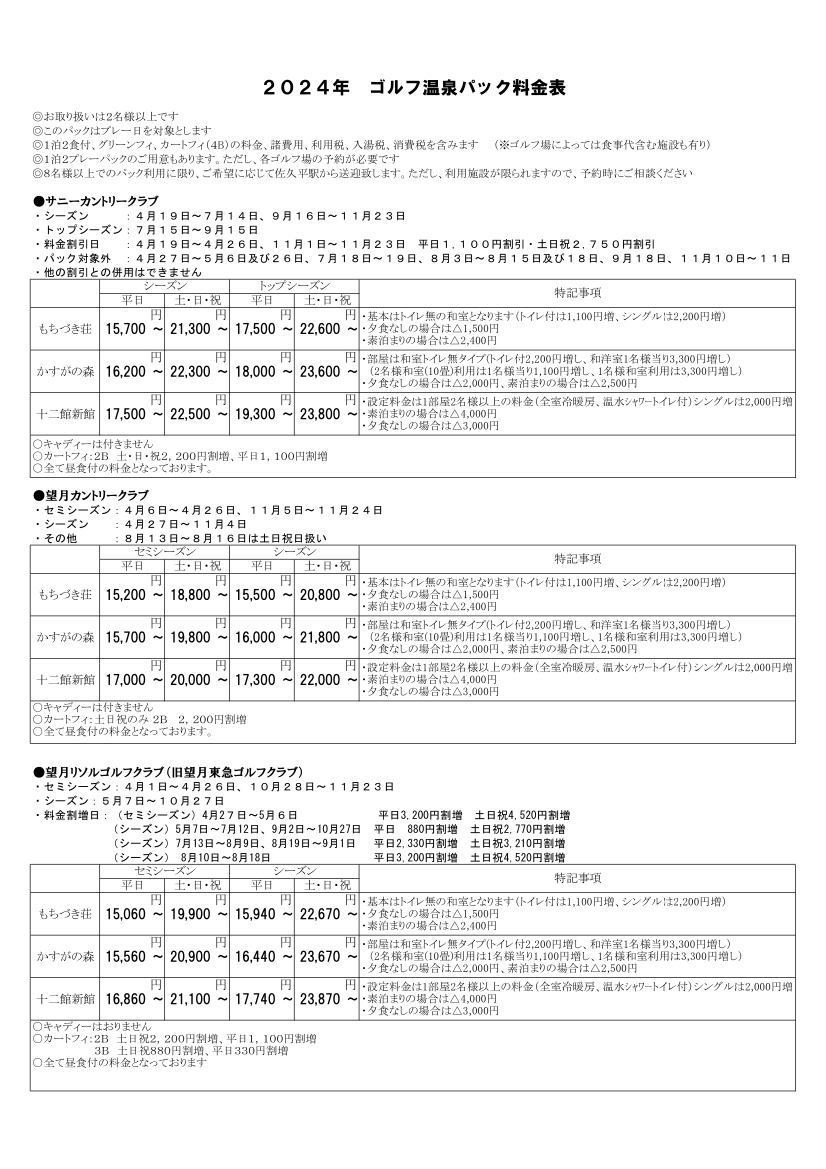 Sakukankou Jp Spa 07 20r5 E3 83 91 E3 83 83 E3 82 Af E6 96